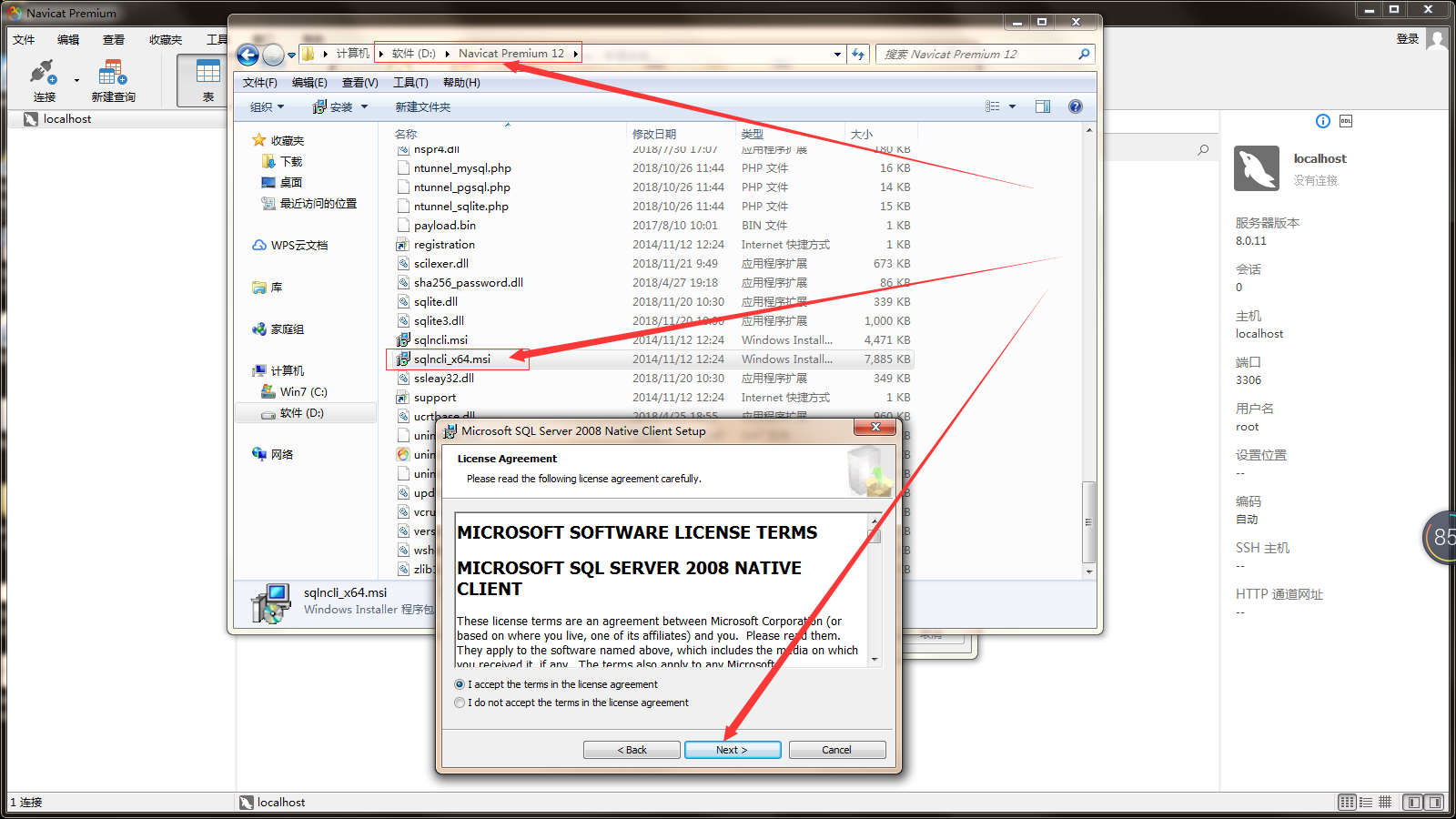 [navicat premium] [IM002] [Microsoft][ODBC 驱动程序管理器] 未发现数据源名称并且未指定默认驱动程序_datasource.error excel未 ...