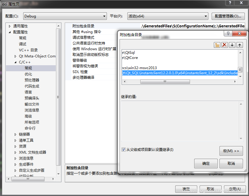 Qt连接oracle数据库 Oci驱动qsqlociqt调用oci Csdn博客
