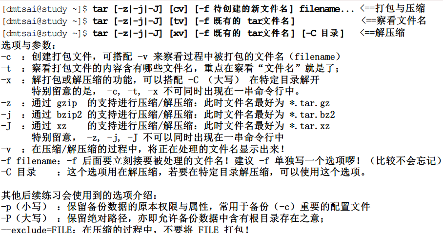 Linux 文件与文件系统的压缩，打包，备份linux中磁盘空间统计和文件压缩 Csdn博客 