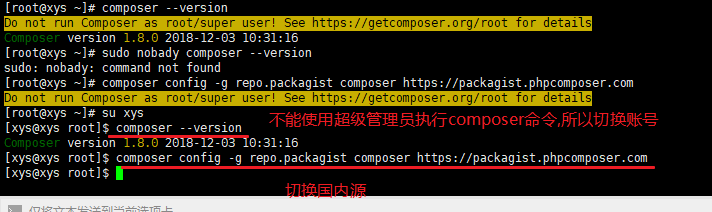 linux上安装composer_linux yum安装composer-CSDN博客
