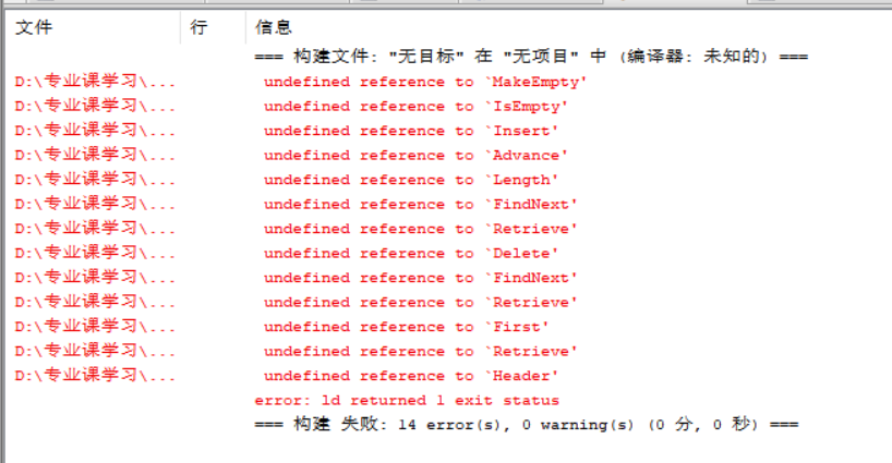 Codeblocks编译undefined Reference To错误解决code Blocksundefined Reference