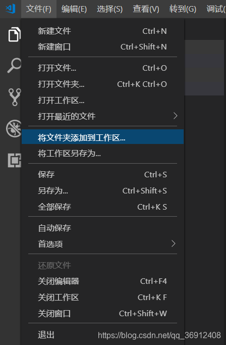 如何在vscode中同时打开两个文件夹vscode如何打开两个文件夹 Csdn博客