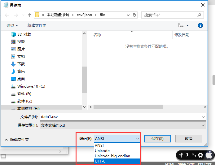使用nodejs解析xlsx、csv文件转换成json文件详细教程（含解决解析xlsx、csv文件解析中文乱码问题）node Xlsx Csv Csdn博客