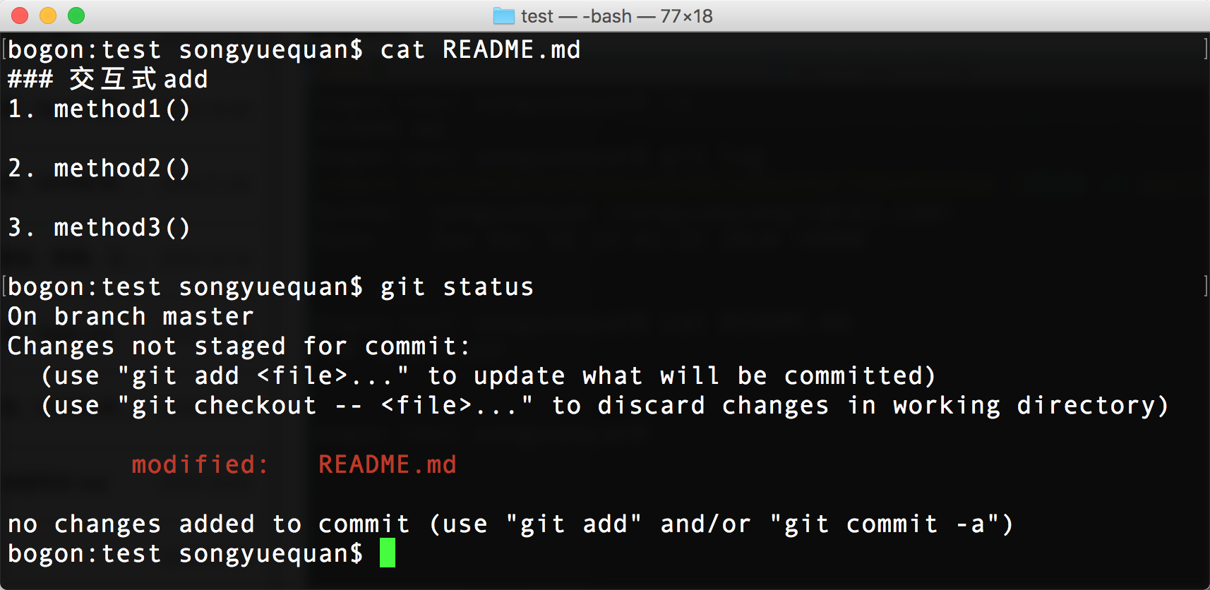 Git 交互式add_git add交互式提交命令-CSDN博客