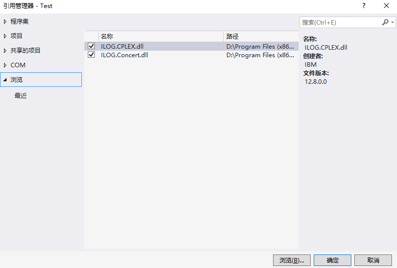在VS2017中配置CPLEX环境（C#为例）_vs中inumvar()-CSDN博客
