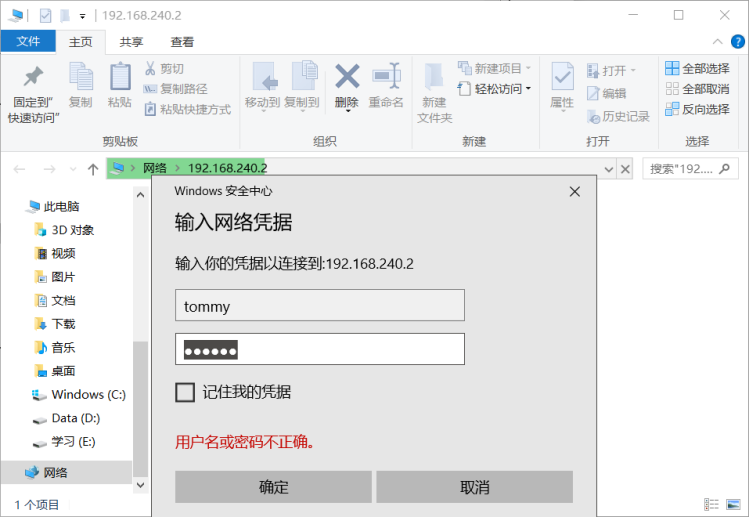 Samba服务器的配置和管理（例题）_samba 配置中的workgoup-CSDN博客