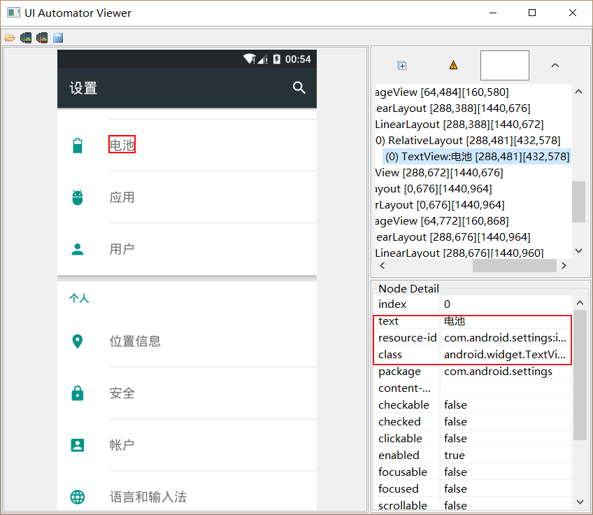uiautomatorviewer-手机控件查看工具_android ui查看器-CSDN博客