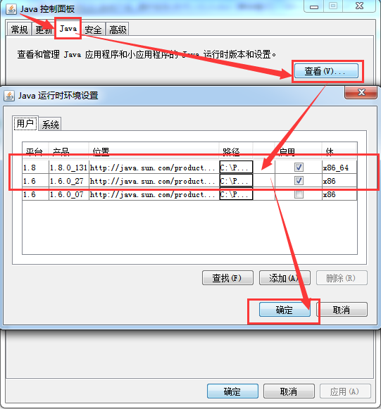 Oracle EBS R12 IE兼容Java插件(多版本)相关设置_AlanChen的博客-CSDN博客_ebs配置java