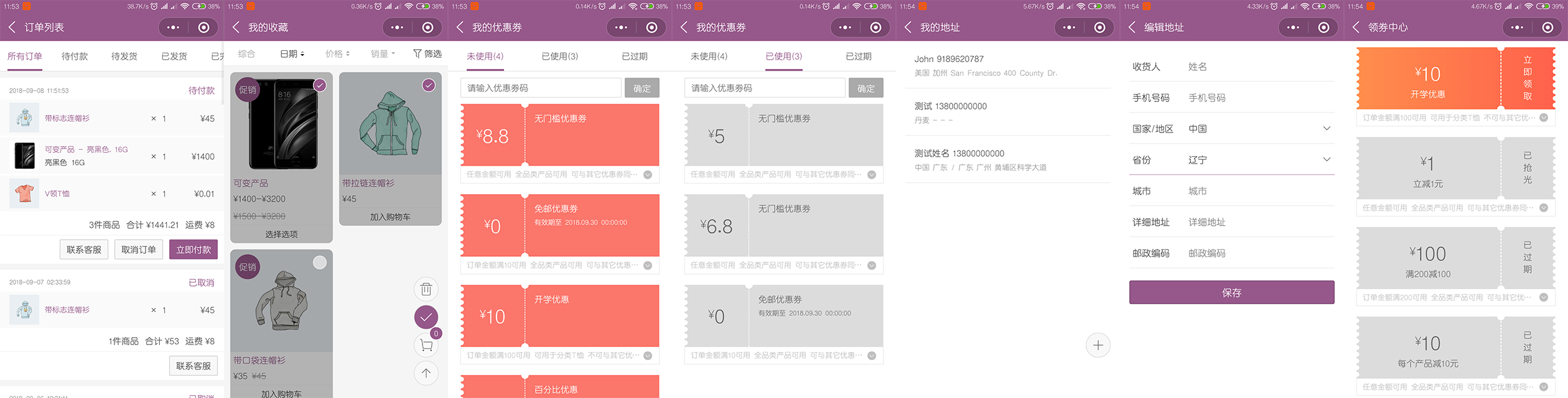WooCommerce微信小程序 WordPress商城小程序 WooCommerce + WordPress + 小程序独家解决方案_woocommerce打包成小程序插件-CSDN博客