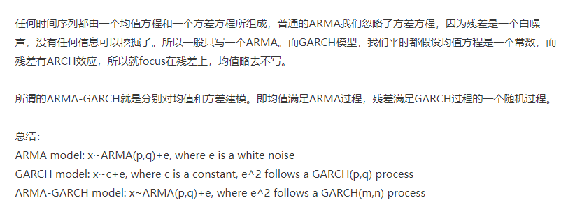 garch模型-面试_garch模型是用来干嘛的-CSDN博客
