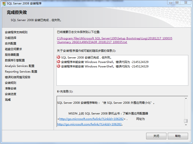 SQL server 2008 安装完成 但报错 Windows PowerShell 问题解决_安装程序无法安装 windows ...