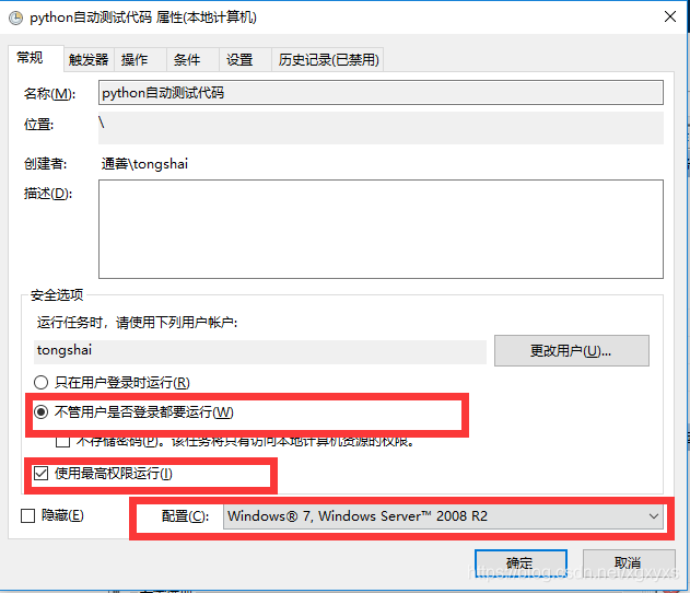 Win10 如何自动运行python 代码python 自动运行 Csdn博客 2790