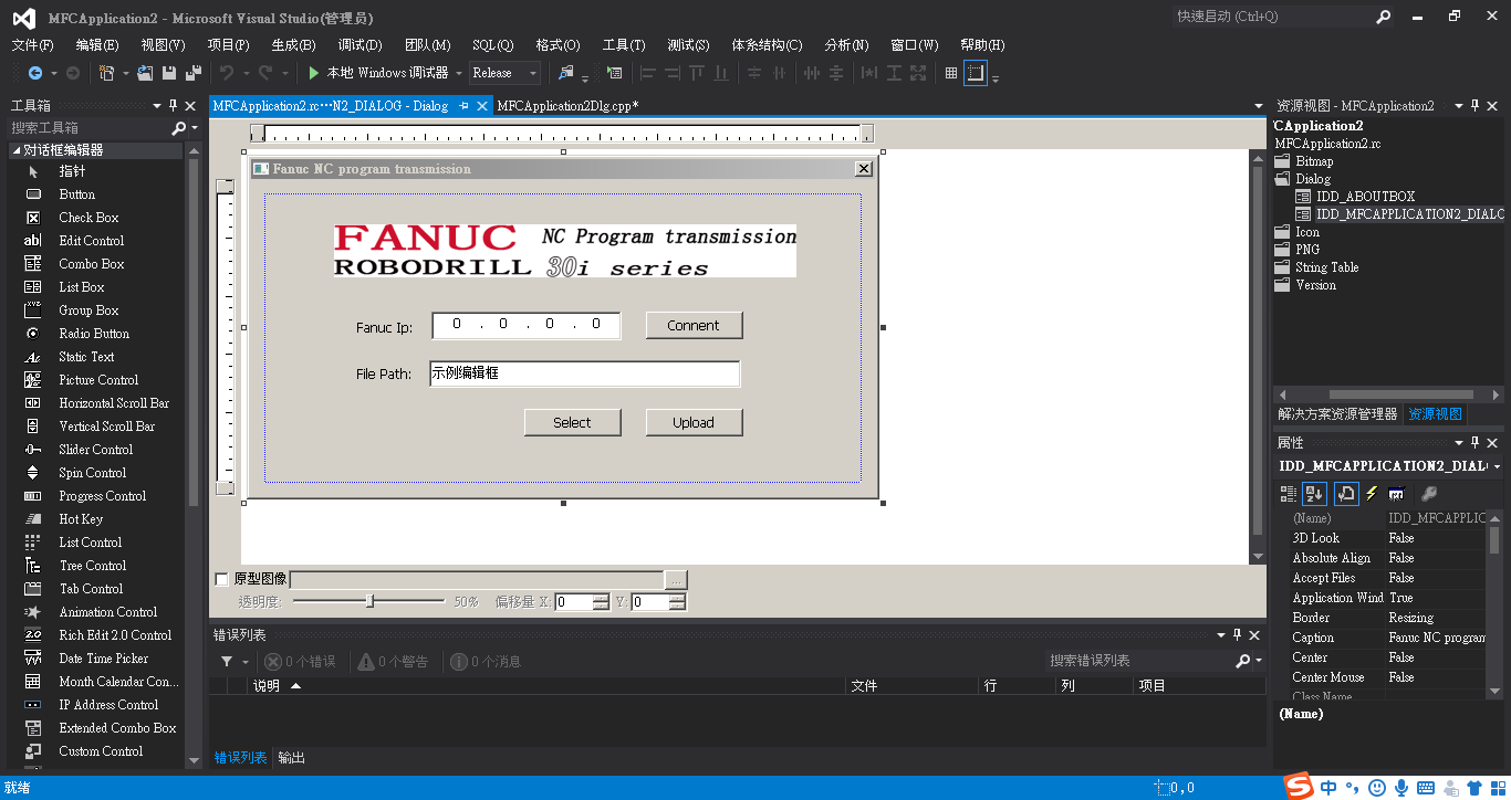 C/C++实战002:FANUC开发-NC程序传输_fanuc nc代码发信息-CSDN博客