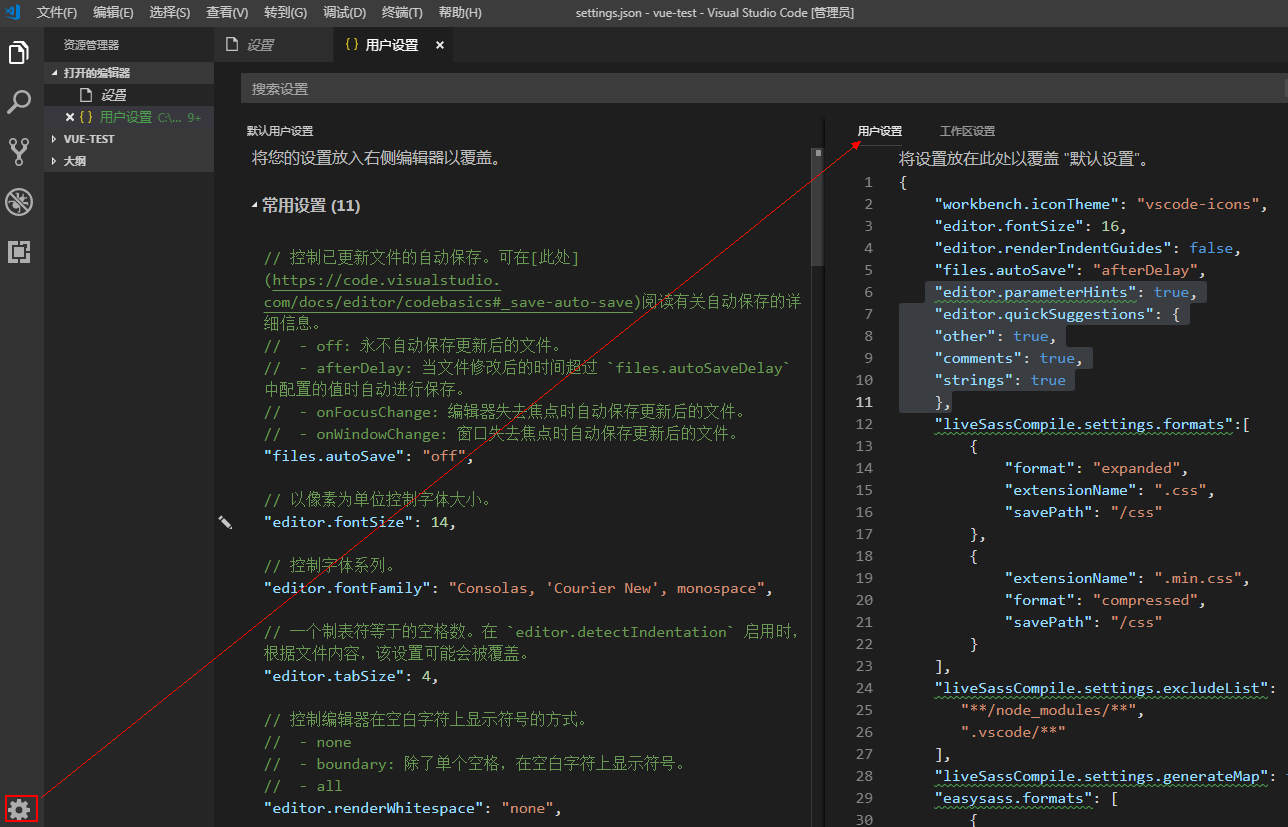 Vscode开发vue首选项配置及常用插件扩展vscode Vue首选项 Csdn博客 7034
