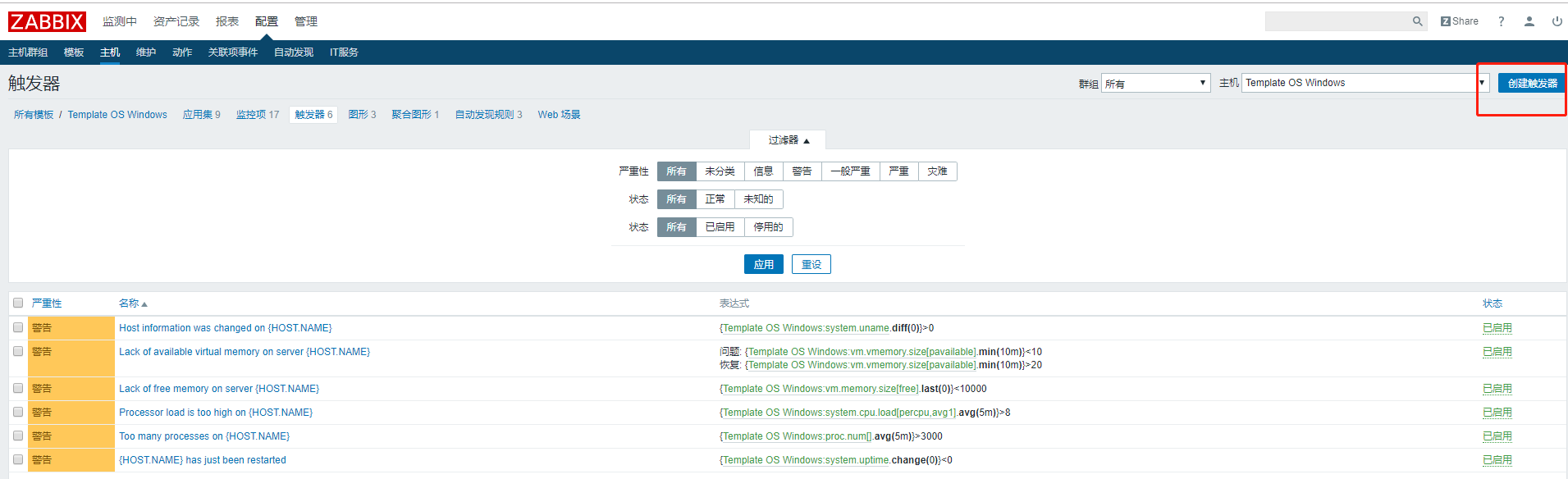 Zabbix3.4系列监控windows服务器CPU使用率_system performance zabbix怎么调出来-CSDN博客