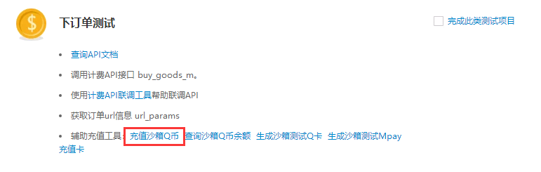 腾讯YSDK米大师接入_米大师 pfkey-CSDN博客
