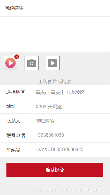 移动端上传图片和视频文件vue3 Uploader Accept视频 Csdn博客