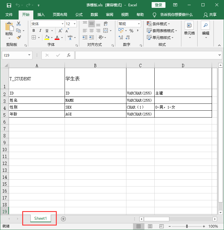 PowerDesigner根据Excel模板生成表结构_powerdesigner 建表模板-CSDN博客