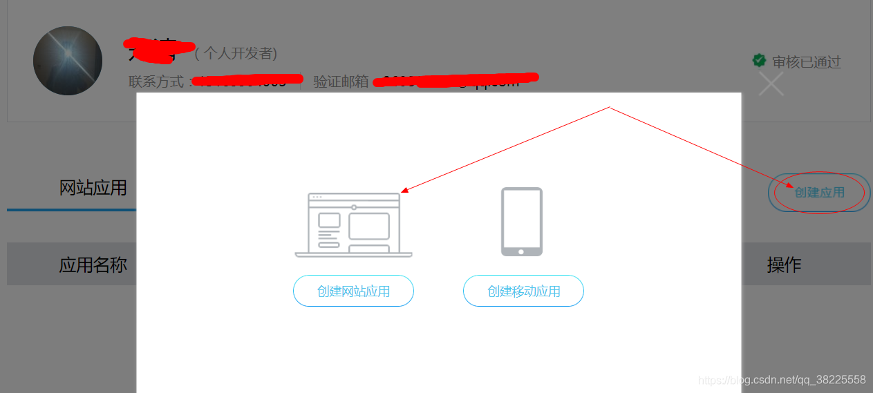 Java 实现qq第三方登录java实现qq第三方登录 Csdn博客
