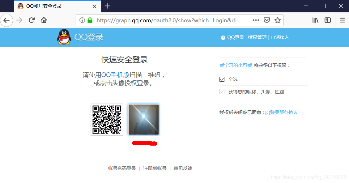 Java 实现qq第三方登录java实现qq第三方登录 Csdn博客