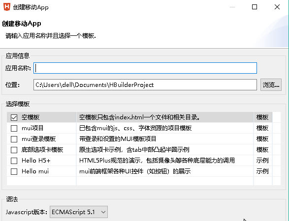 HBulider 制作 手机APP_用hbuilderx写手机购物app用户信息页代码-CSDN博客