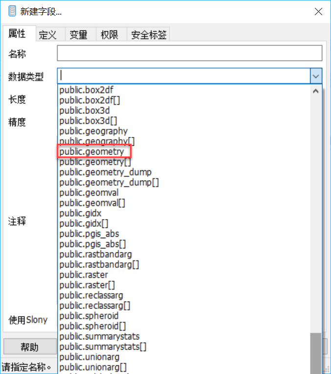 PostgresSQL支持geometry类型_测试postgresql是否支持geometry-CSDN博客