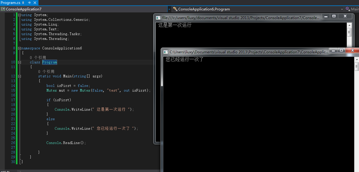 C# mutex 案例1-CSDN博客