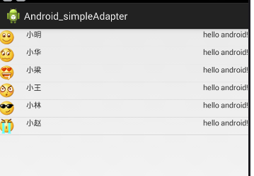 BaseAdapter、SimpleAdapter和ArrayAdapter三种适配器的区别及使用_arrayadapter和baseadapter-CSDN博客
