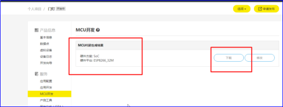 使用ESP8266模块DIY一个热水器控制器，使用机智云后台 （二）ESP8266软件篇_太阳能热水器控制器程序烧写-CSDN博客