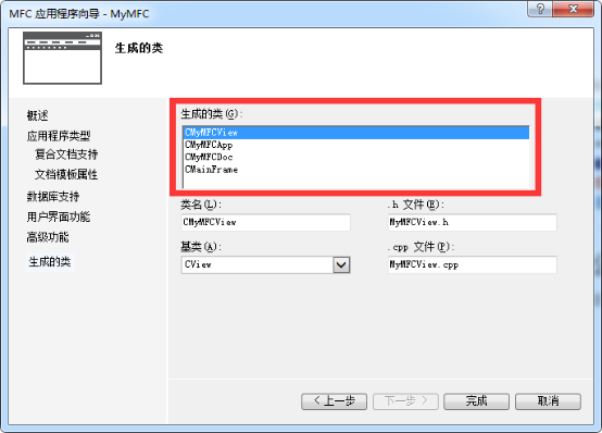 MFC界面编程基础（05）：利用向导创建MFC以及MFC框架中一些重要函数_mfc #import-CSDN博客