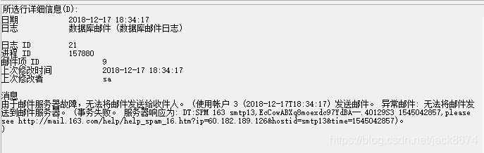 Sql Server 2008r2 邮件配置,sql代理作业自动执行自动发送qq邮件。sql Server2008如何配置数据库邮件 Csdn博客