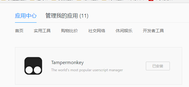 解除网页限制插件！_油猴防切屏限制-CSDN博客