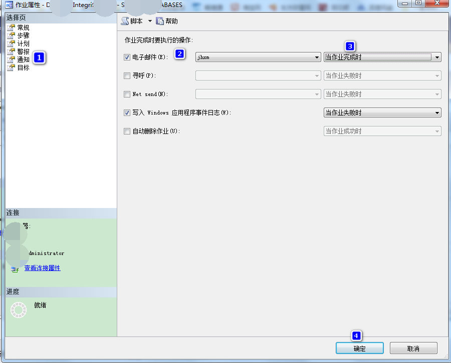 Sql Server 2008r2 邮件配置，sql代理作业自动执行自动发送qq邮件。sql Server2008如何配置数据库邮件 Csdn博客 