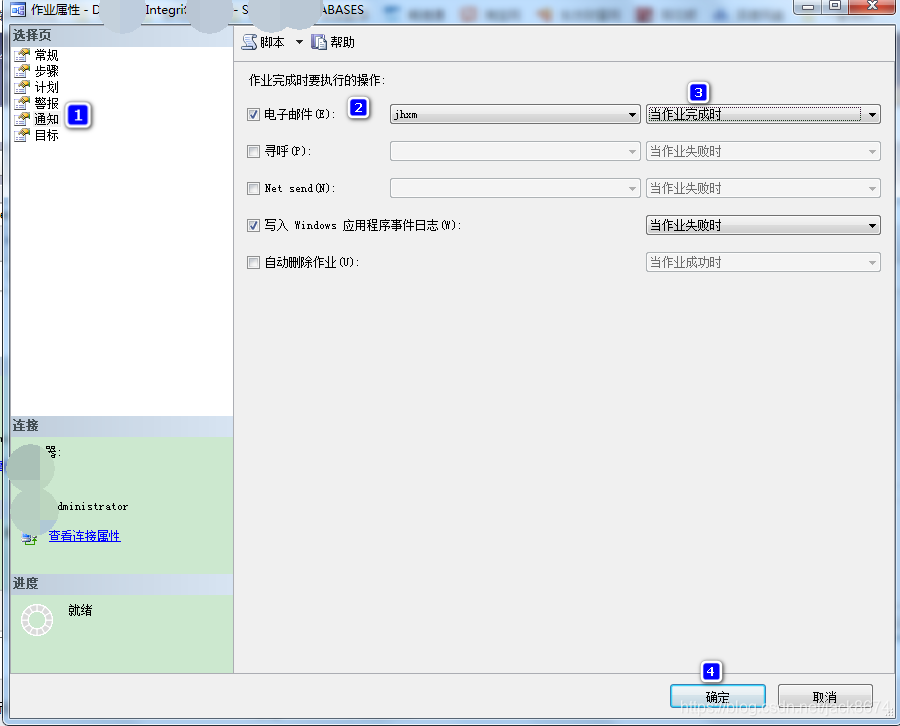Sql Server 2008r2 邮件配置,sql代理作业自动执行自动发送qq邮件。sql Server2008如何配置数据库邮件 Csdn博客
