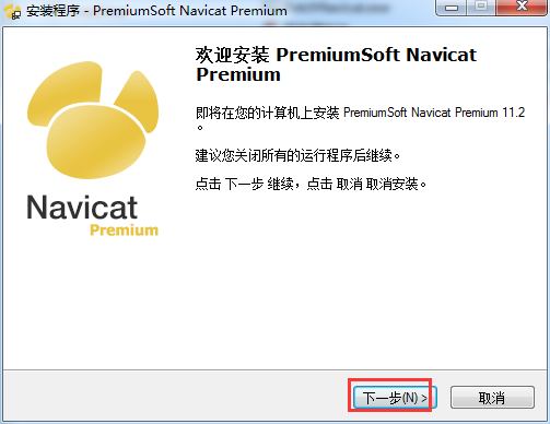 NavicatPremium工具的安装与使用_navicat图标为啥有黄色和绿色呢-CSDN博客