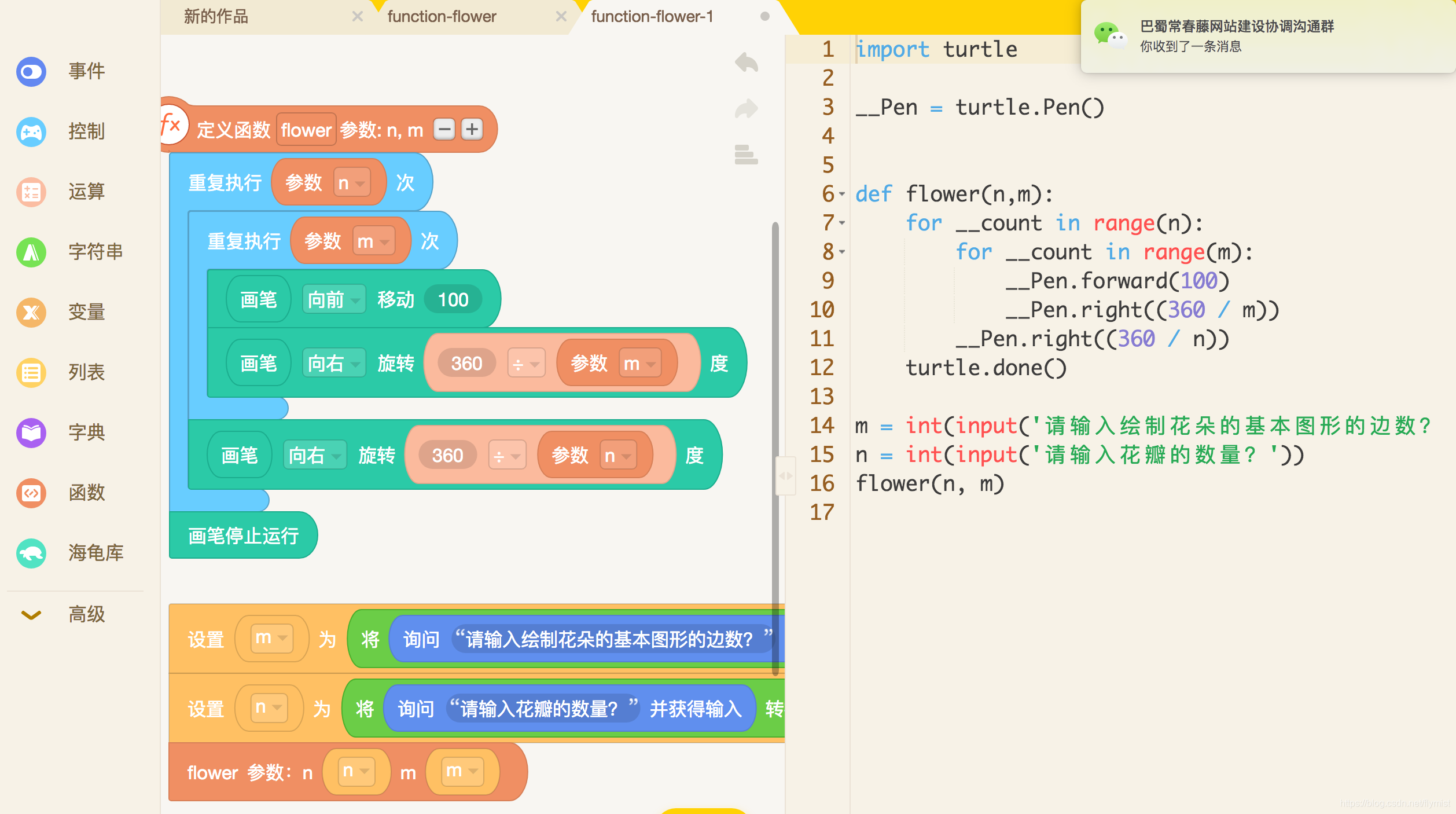 Python的积木式编程python积木编程flymist的博客 Csdn博客