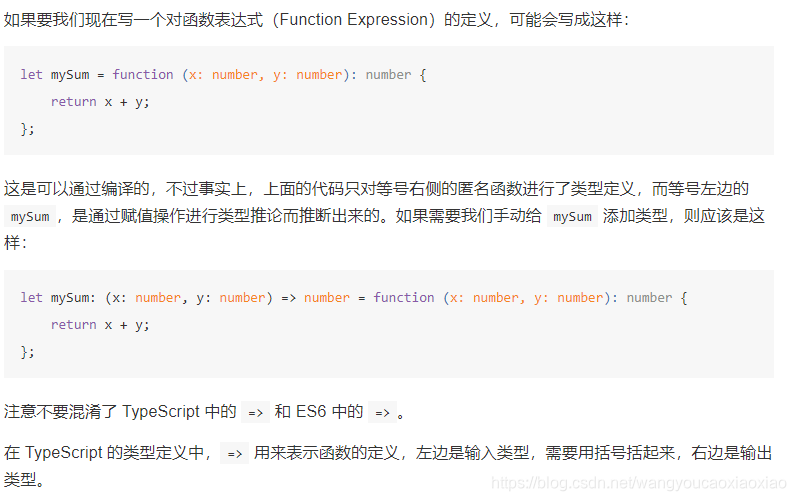 Typescript 函数typescript 定义函数并导出 Csdn博客 7179