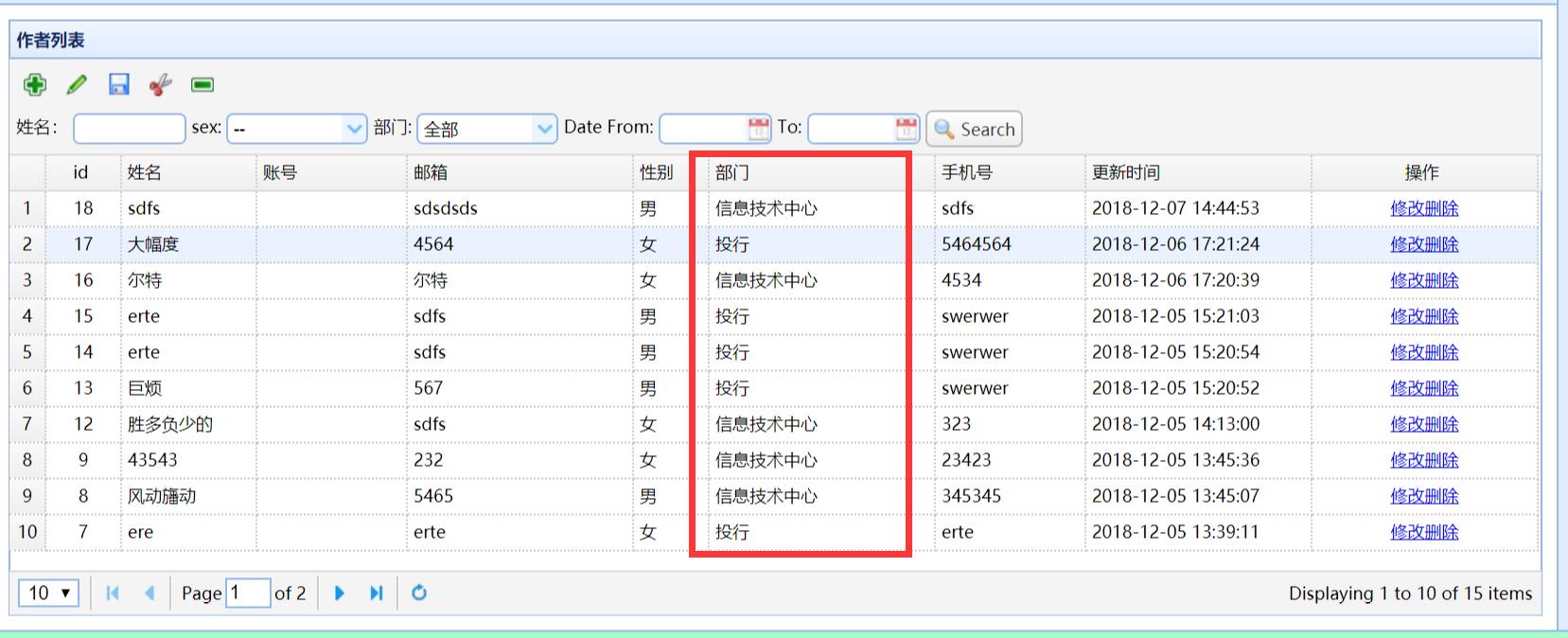 EasyUi datagrid_easyui的datagrid的平铺属性-CSDN博客