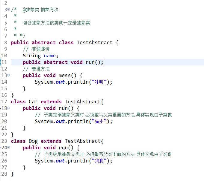 抽象类 抽象方法_抽象类的抽象方法默认实现例子-CSDN博客