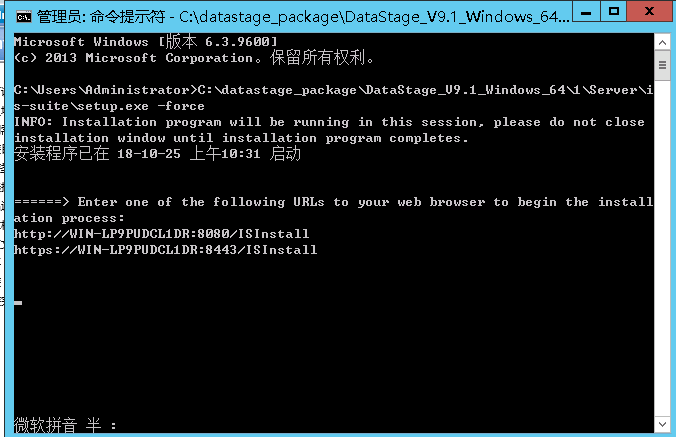 DATASTAGE应用服务安装部署说明手册（WINDOWS服务器）_datastage安装包-CSDN博客