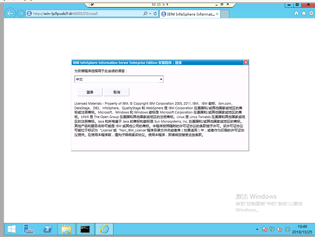 DATASTAGE应用服务安装部署说明手册（WINDOWS服务器）_datastage安装包-CSDN博客