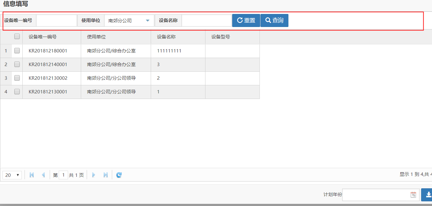 Easyui Datagrid 高度自适应窗口高度 Csdn博客