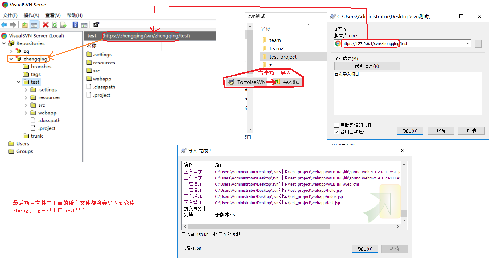 SVN(2) TortoiseSVN客户端使用教程(导入项目，检出项目)_tortoisesvn怎么把本地项目导进去-CSDN博客