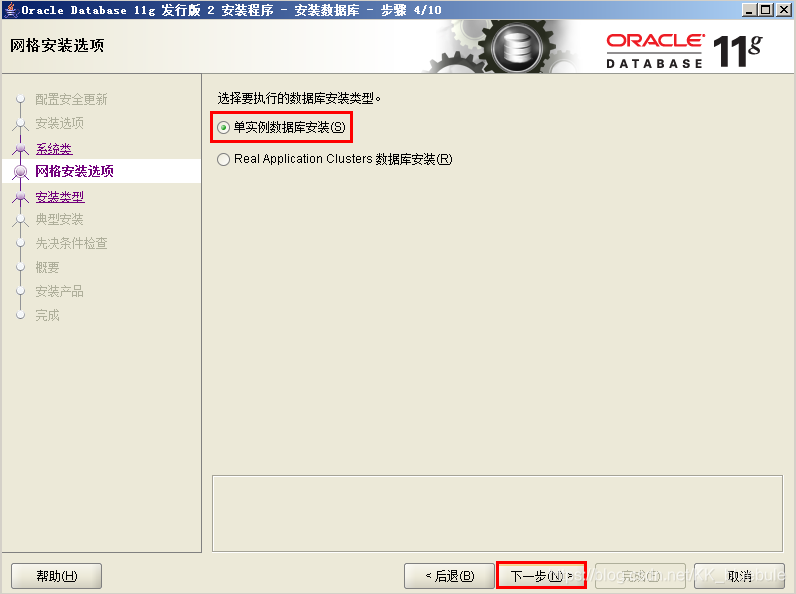 Arcsde 连接oracle 配置空间数据库(附带史上最全oracle安装步骤)arcsde 102 For Oracle 11g安装