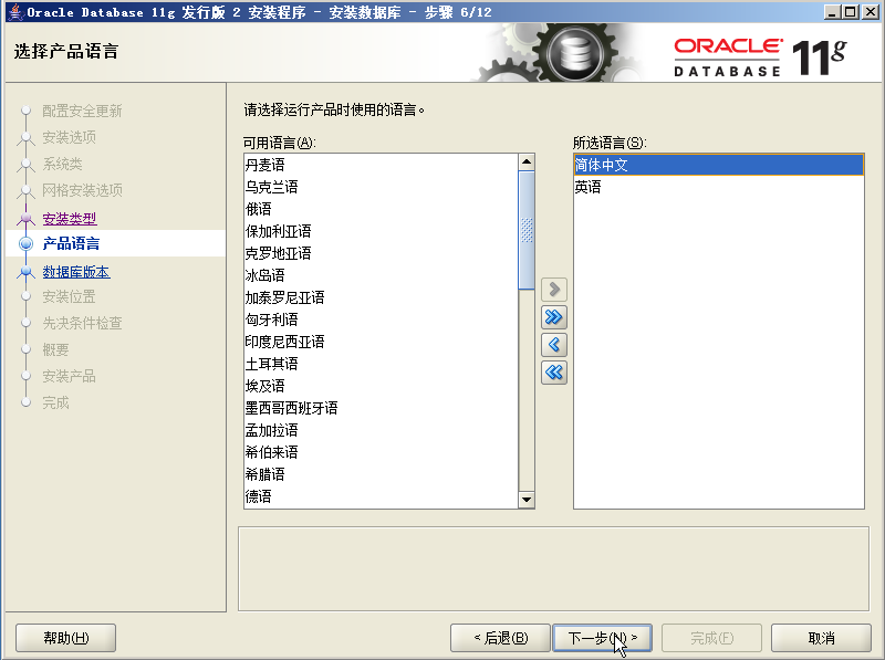 arcsde 连接oracle ,配置空间数据库（附带史上最全oracle安装步骤）_arcsde 10.2 for oracle 11g安装-CSDN博客