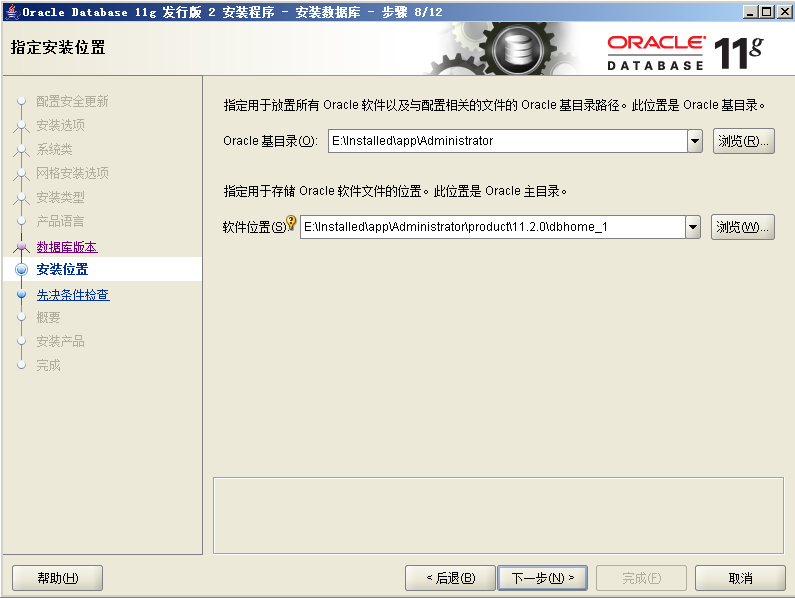 arcsde 连接oracle ,配置空间数据库（附带史上最全oracle安装步骤）_arcsde 10.2 for oracle 11g安装-CSDN博客
