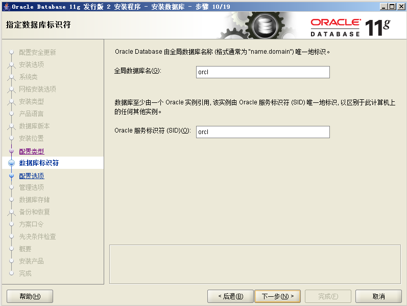 arcsde 连接oracle ,配置空间数据库（附带史上最全oracle安装步骤）_arcsde 10.2 for oracle 11g安装-CSDN博客