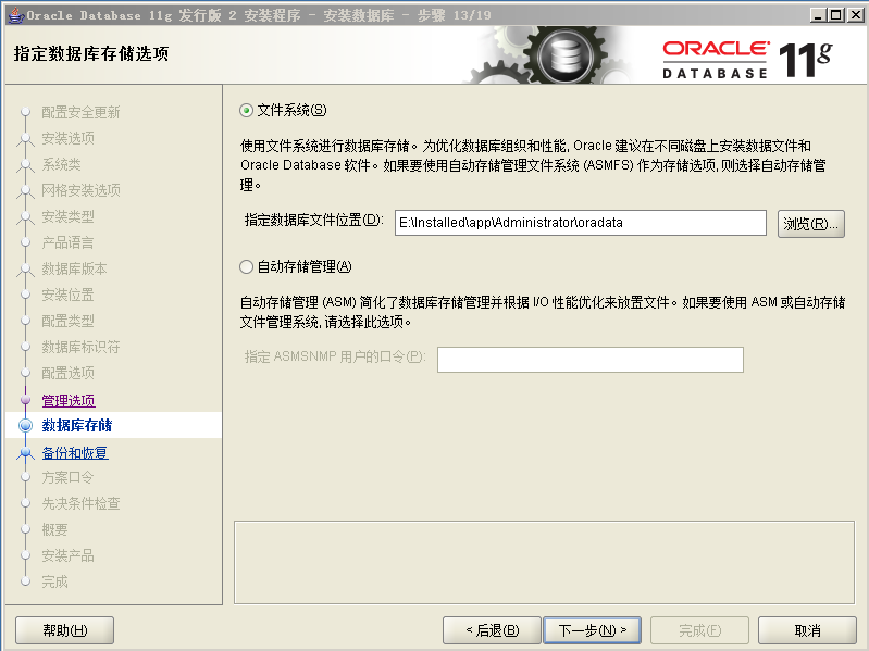 arcsde 连接oracle ,配置空间数据库（附带史上最全oracle安装步骤）_arcsde 10.2 for oracle 11g安装-CSDN博客