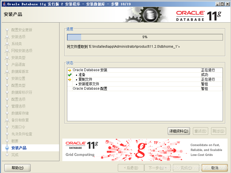 Arcsde 连接oracle 配置空间数据库(附带史上最全oracle安装步骤)arcsde 102 For Oracle 11g安装