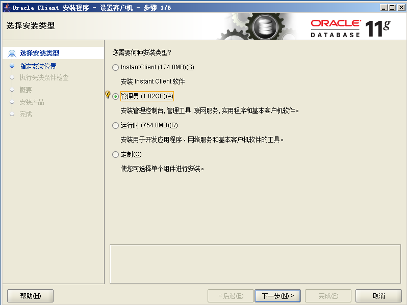 arcsde 连接oracle ,配置空间数据库（附带史上最全oracle安装步骤）_arcsde 10.2 for oracle 11g安装-CSDN博客